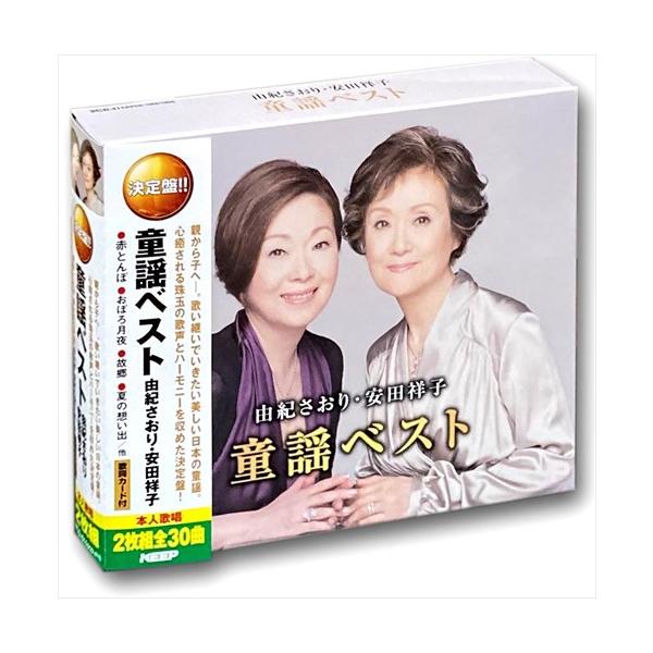 ディスク11.赤とんぼ2.おぼろ月夜3.早春賦4.さくら5.春の小川6.鯉のぼり7.たなばたさま8.海うみ9.ちいさい秋みつけた10.里の秋11.十五夜お月さん12.お正月13.たき火14.叱られて15.この道ディスク21.故郷2.春よ来い...