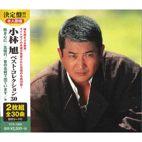 ディスク11.熱き心に2.ついて来るかい3.北へ4.惜別の唄5.ごめんね6.自動車ショー歌7.横浜マドロスストーリー8.旅空夜空9.さすらいの道10.オロロン慕情11.時雨坂12.五月雨ワルツ13.曼珠沙華14.風の旅人15.駅ディスク21...