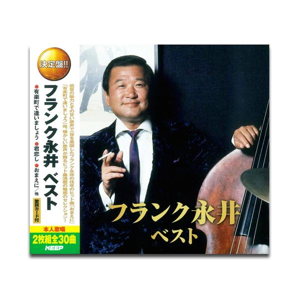 ディスク11.おまえに2.東京午前3時3.西銀座駅前(モノラル)4.夜霧の第二国道5.東京カチート6.羽田発7時50分7.街角のギター(モノラル)8.ラブ・レター9.夜霧に消えたチャコ10.有楽町で逢いましょう11.東京しぐれ12.13,8...