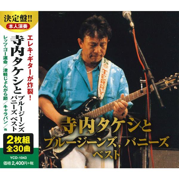 ★最安値に挑戦中！迅速配送！★※オリジナル音源（録音年代が古い）を使用していますので、一部にマスターテープ超因による、多少のノイズ等がありますがご了承下さい。＜仕様＞2枚組CD＜収録予定曲＞■DISC11 .レッツ・ゴー運命★2.エリーゼの...