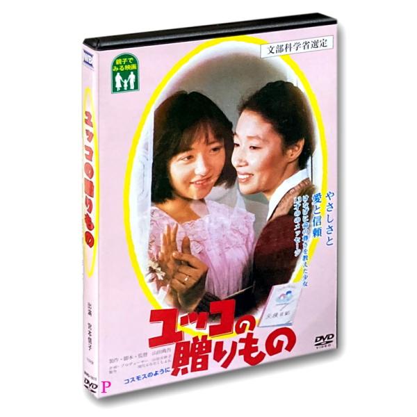 ★最安値に挑戦！迅速配送！★※商品により本社倉庫、第二倉庫、メーカー在庫に分かれます。納期遅れる場合もございます。※発売日後のお届けとなる場合もございます。＜仕様＞1DVD＜収録内容＞監督 : 山田 典吾時間 : 102 分出演 : 大島 ...