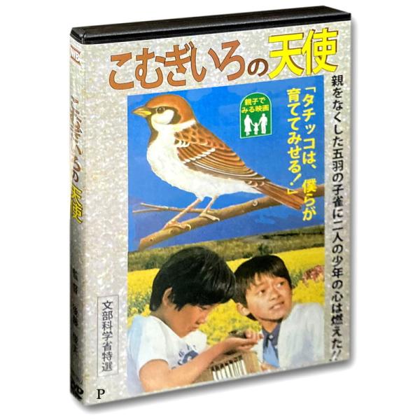 ★最安値に挑戦！迅速配送！★※商品により本社倉庫、第二倉庫、メーカー在庫に分かれます。納期遅れる場合もございます。※発売日後のお届けとなる場合もございます。＜仕様＞1DVD＜収録内容＞監督 : 後藤俊夫時間 : 75 分出演 : 松田洋治,...