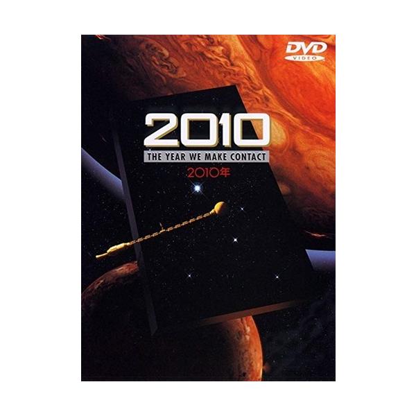 【発売日：2025年07月04日】※商品により本社倉庫、第二倉庫、メーカー在庫に分かれます。納期遅れる場合もございます。SF映画史上に燦然と輝く名作『2001年宇宙の旅』の続編。科学者たちを乗せたソビエト連邦の宇宙船・レオーノフ号が、謎多き...