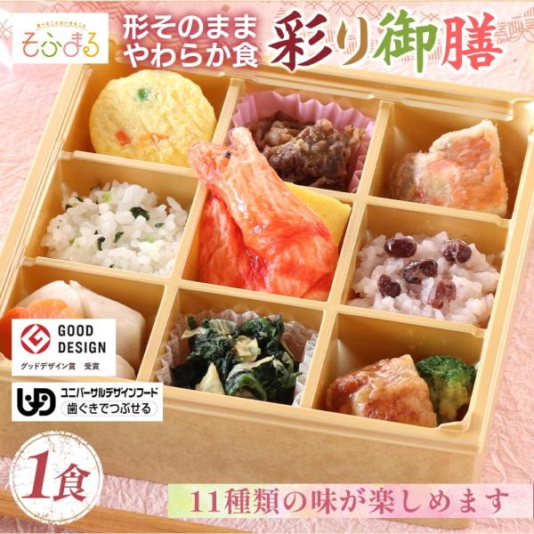 【発売日：2026年05月13日】彩りの良い品々を詰め合わせた特別な御膳ができました。「やわらか赤飯」や「やわらか海老の艶煮」など、長寿のお祝いにふさわしいお食事を楽しめます。素材の形を残したやわらかさなので、噛む力に不安のある方にも安心で...