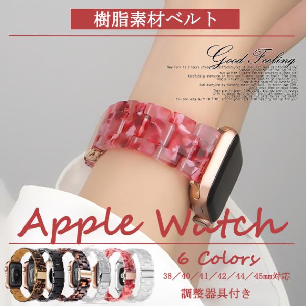 アップルウォッチ バンド 40mm 41mm 42mmアップルウォッチバンド 44mm 45mm 46mmアップルウォッチ ベルト Apple Watch ベルトApple Watch バンド おしゃれ かわいい 可愛いAppleWatch...