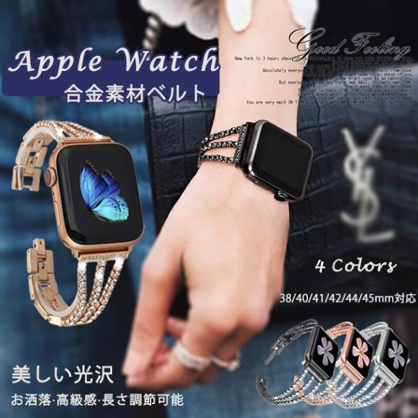 アップルウォッチ バンド 40mm 41mm 42mmアップルウォッチバンド 44mm 45mm 46mmアップルウォッチ ベルト Apple Watch ベルトApple Watch バンド おしゃれ かわいい 可愛いAppleWatch...