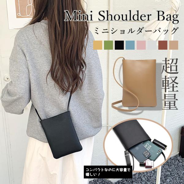 スマホショルダーバッグ 小さめスマホショルダー 財布 財布付きスマホ ショルダー レディーススマホポーチ 財布 スマホバッグスマホポーチ スマホ ポーチスマホショルダー ブランドスマホポーチ レディーススマホポーチ ショルダースマホショルダ...