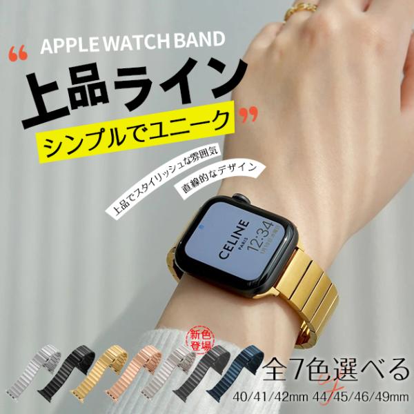 アップルウォッチ バンド 40mm 41mm 42mmアップルウォッチバンド 44mm 45mm 46mmアップルウォッチ ベルト Apple Watch ベルトApple Watch バンド おしゃれ かわいい 可愛いAppleWatch...