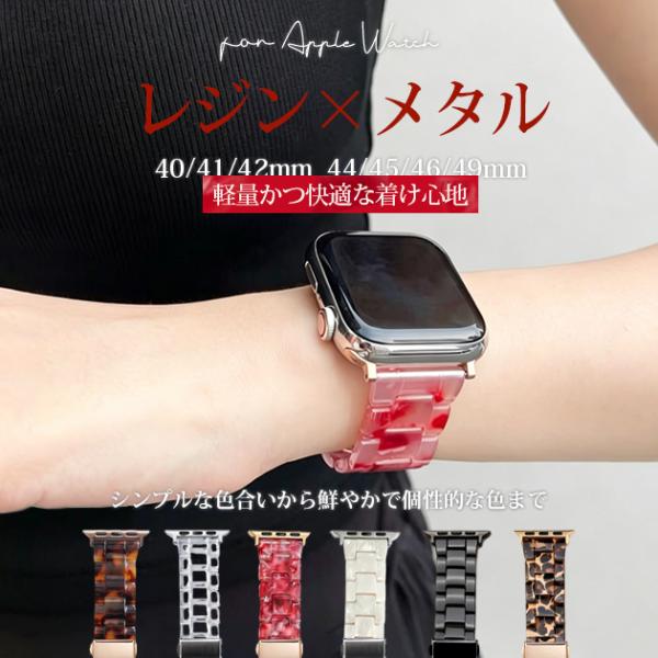 アップルウォッチ バンド 40mm 41mm 42mmアップルウォッチバンド 44mm 45mm 46mmアップルウォッチ ベルト Apple Watch ベルトApple Watch バンド おしゃれ かわいい 可愛いAppleWatch...