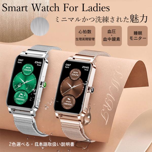 スマートウォッチ レディース 小さめスマートウォッチ 女性 女性用スマート ウォッチ 2026 最新スマートウォッチ 小さめスマートウォッチ 血圧測定 血圧時計スマートウォッチ 血圧 女性スマートウォッチ 血圧計スマートウォッチ 体温 血圧...