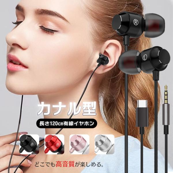 イヤホン 有線 タイプC イヤホン タイプC 有線有線イヤホン iPhone イヤホン 有線 iPhoneiPhoneイヤホン有線 iPhone 有線イヤホン有線イヤホン タイプC イヤホン 有線 軽量アイフォン イヤホン アイホンイヤホン...