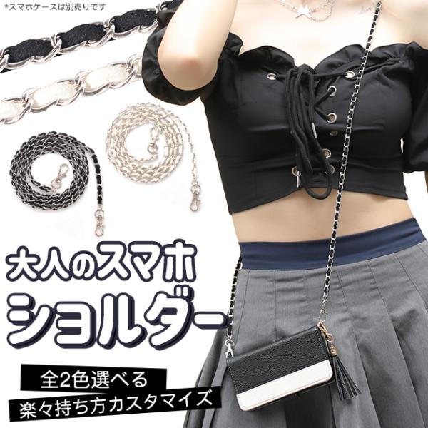 スマホ ショルダーストラップ スマホ 紐スマホ ショルダーストラップ メンズスマホショルダーストラップ 太めスマホショルダー ストラップ 首掛け携帯ショルダーストラップ 斜め掛けスマホストラップ ショルダー スマホ紐スマホストラップ 太め ...