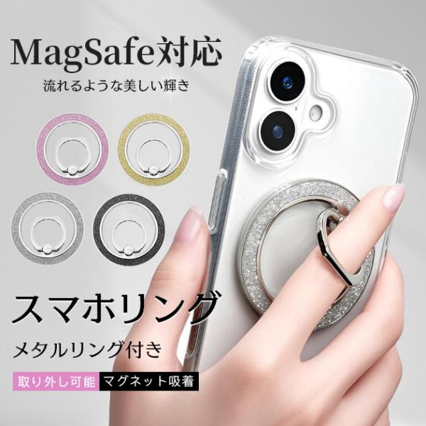 スマホリング 薄型 スマホ リング スタンドスマホリング 透明 バンカーリング クリア携帯リング 可愛い 携帯 リング キラキラiPhoneリング かわいい ゴールド 韓国ホールドリング おしゃれ お洒落 軽量携帯電話 携帯指リング 360...