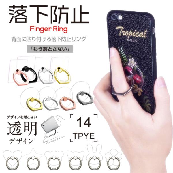 スマホリング 薄型 スマホ リング 薄型バンカーリング 猫 スマホリング 透明スマホリング キャラクター 360 強力スマホリング キラキラ 動物 くま ねこスマホリング クリア ラインストーン携帯リング 韓国 携帯 リング 花 星iPho...