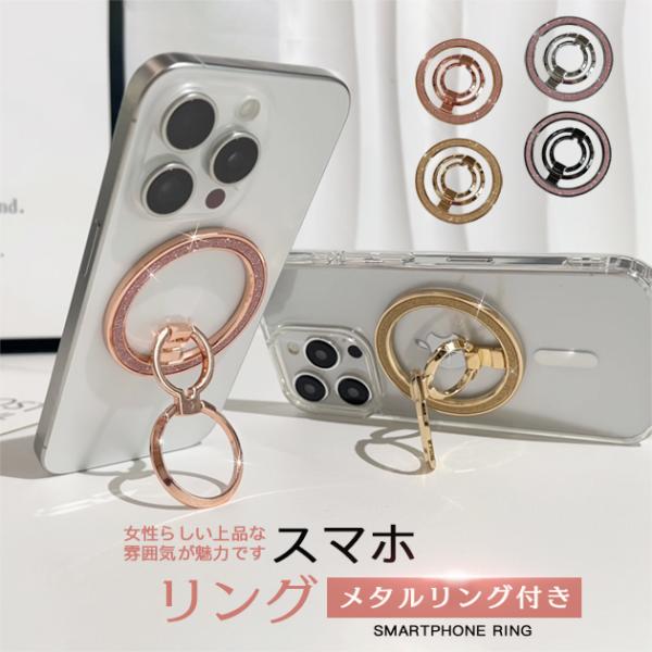 スマホリング 薄型 スマホ リング スタンドスマホリング 透明 バンカーリング クリア携帯リング 可愛い 携帯 リング キラキラiPhoneリング かわいい ゴールド 韓国ホールドリング おしゃれ お洒落 軽量携帯電話 携帯指リング 360...