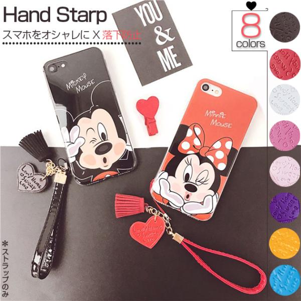 スマホストラップ 手首 スマホ紐スマホストラップ 太め スマホ ひもスマホストラップ 革 紐のみ 紐だけスマホ ストラップ スマホ 紐スマホ ストラップ 手首スマホ手首ストラップ携帯ストラップ 手首 携帯ひも携帯ストラップ キラキラ携帯 ス...