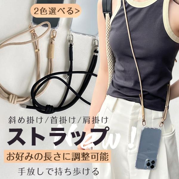 スマホ ショルダーストラップ レザー 本革調スマホ ショルダーストラップ スマホ 紐スマホショルダーストラップ おしゃれスマホショルダー ストラップ 2点吊り携帯ショルダーストラップ 太め 2口スマホ ストラップ ショルダー 紐のみスマホケ...