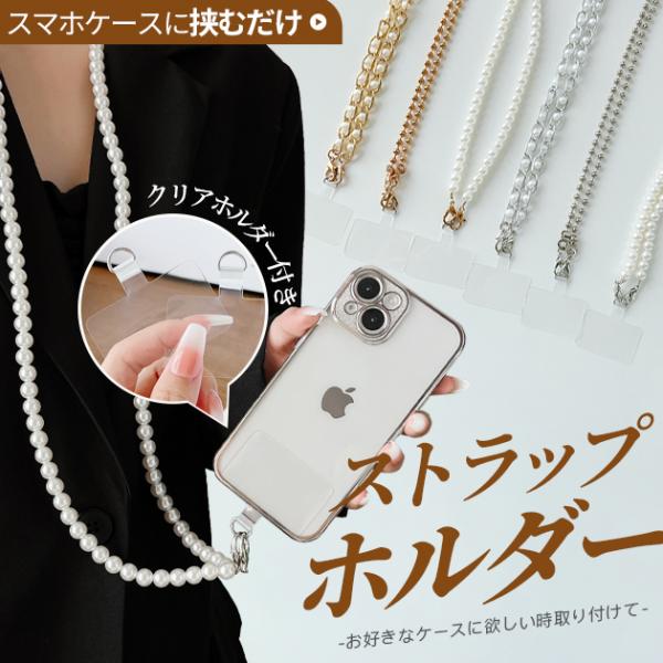 スマホ ショルダーストラップ スマホ 紐スマホ ショルダーストラップ メンズスマホショルダーストラップ 太めスマホショルダー ストラップ 首掛け携帯ショルダーストラップ 斜め掛けスマホストラップ ショルダー スマホ紐スマホストラップ 太め ...