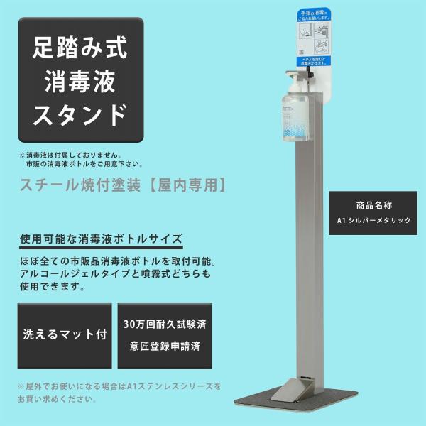 【発売日：2021年07月01日】■機能：　　　手を触れない足踏み式消毒液スタンド。電池、電源が要らない機械式。　　　３０万回の耐久試験済み、高耐久で安心して長くお使い頂けます。         アルコール噴霧式やジェルタイプなど、ほぼ全て...