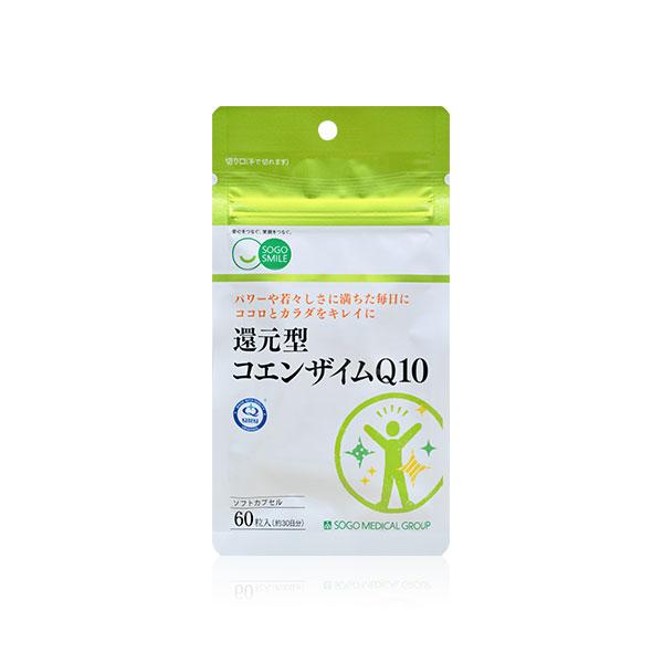 パワーや若々しさに満ちた毎日に ココロとカラダをキレイに （カネカ社製還元型コエンザイムQ10使用）