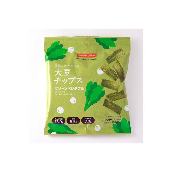 ほうれんそうとクロレラ由来の緑の力「グリーンベジタブル」