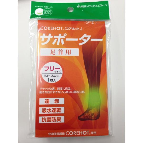 ぐらつき・雨・冷えで痛む関節に 遠赤外線効果により暖かさがぐ〜んと向上！