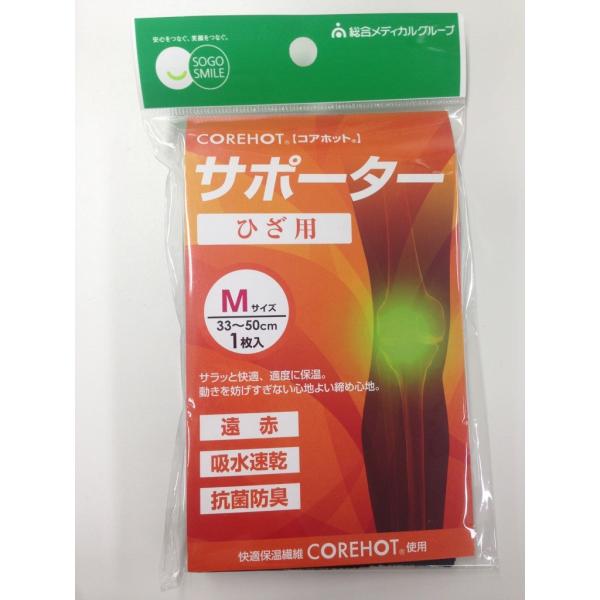 ぐらつき・雨・冷えで痛む関節に 遠赤外線効果により暖かさがぐ〜んと向上！