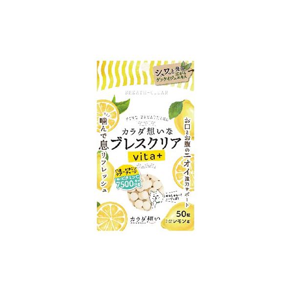 カラダ想いなブレスクリアvita+