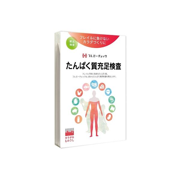 たんぱく質の摂取量を調べることが出来ます