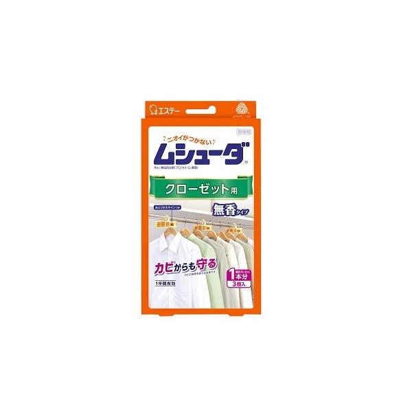 大切な衣類を約１年間防虫