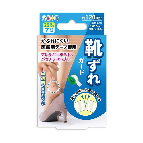 かぶれにくい医療用テープ使用