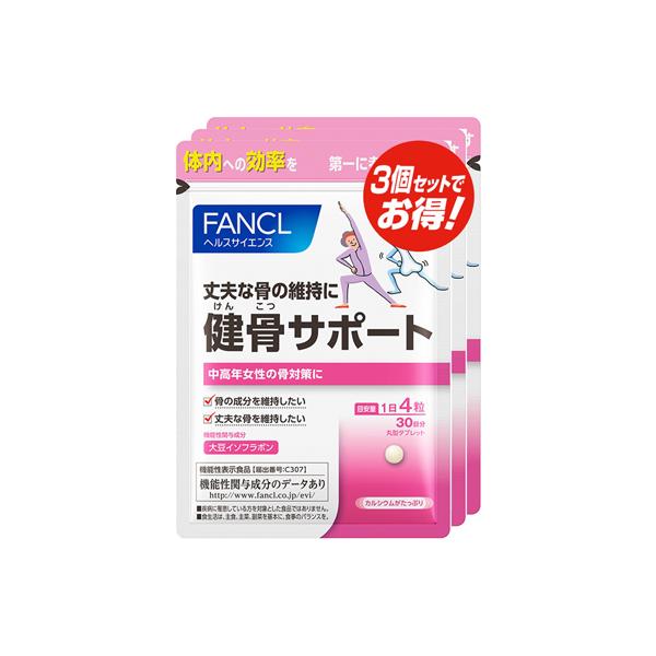 中高年女性の骨対策に FANCL/芳珂/芳