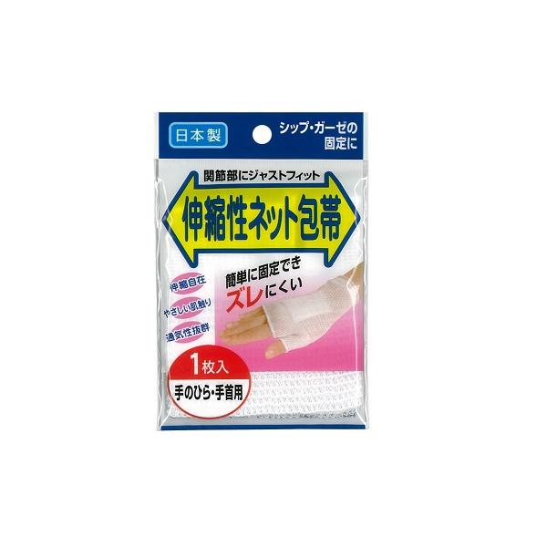 関節にジャストフィット