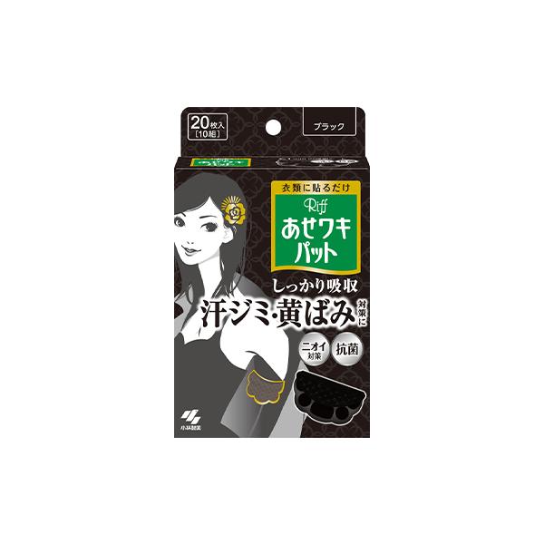 衣類に貼るだけ 汗ジミ・黄ばみ対策に