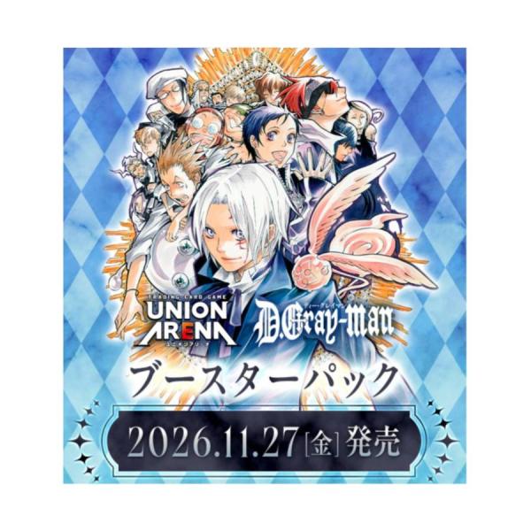 【発売日：2026年11月27日】※ご注文後のキャンセルはお受け致しかねますのでご了承下さい。※発売日または翌日に発送予定※16BOXでカートン発送予定※カードに影響がない程度の軽度な凹み等を理由に返品返金はお受けいたしかねます※カートンお...
