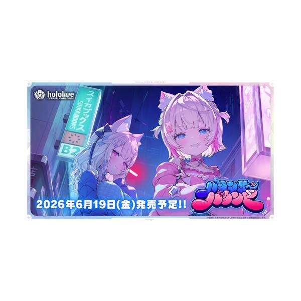【発売日：2026年06月19日】※ご注文後のキャンセルはお受け致しかねますのでご了承下さい※カードに影響がない程度の軽度な凹み等を理由に返品返金はお受けいたしかねます