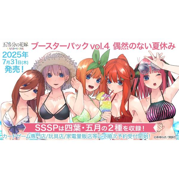 ブシロード BOX 五等分の花嫁 カードゲーム ブースターパック ブシロード BOX 五等分の花嫁 カードゲーム ブースターパック