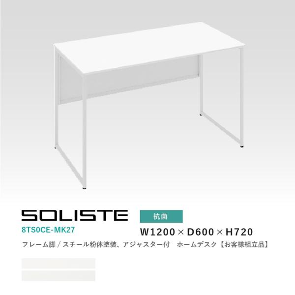 パソコンなどの余長ケーブルを整理できる機能を備えた、在宅ワーク向けのスタンダードなデスク。薄い天板や細いフレーム脚による軽やかでシンプルなデザインで、部屋のインテリアに自然に溶けこみます。リビングに置きやすいコンパクトサイズから広々使える大...