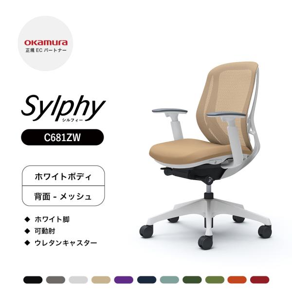 メーカー在庫切れの場合、納期が３〜４週間かかりますが、当店は1日でも早くお届けできるようメーカーへ納期短縮交渉いたします。オプションのランバーサポート（メッシュタイプ専用）とハンガーは、商品ページよりお選び下さい。取付けてお届けいたします。