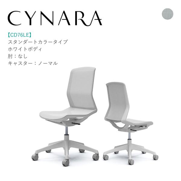 シナーラは、完成したての高品質の製品をお届けするため受注生産品となります。（納期約３〜５週間）尚、商品は完成品でお届けいたします。（土日のお届けも可能です）