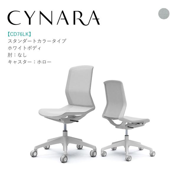 シナーラは、完成したての高品質の製品をお届けするため受注生産品となります。（納期約３〜５週間）尚、商品は完成品でお届けいたします。（土日のお届けも可能です）