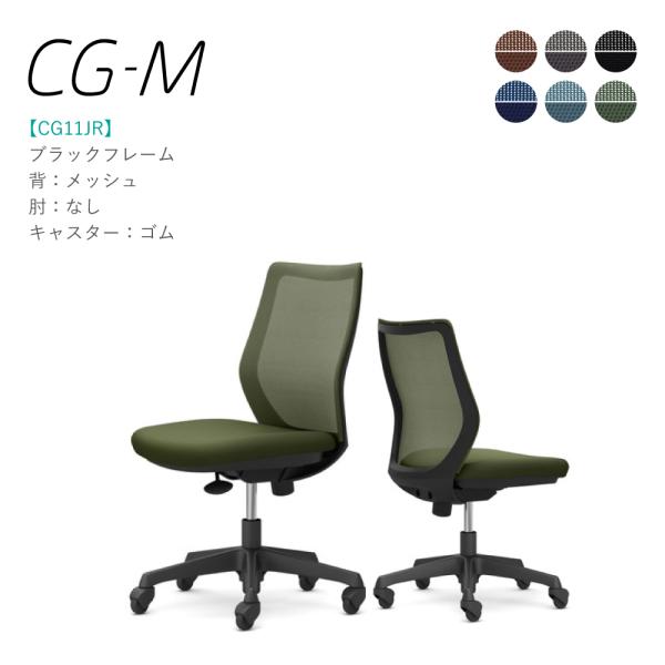 CG-Mは、完成したての高品質の製品をお届けするため受注生産品となります。（納期約３〜５週間）尚、商品は完成品でお届けいたします。（土日のお届けも可能です）＊オプションのハンガーは、商品ページよりお選び下さい。取付けてお届けいたします。