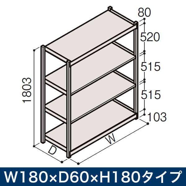 棚段替えがいつでも簡単にできる、高耐荷重のラック。大きさ違いのかさばる中軽量品を合理的に保管します。無駄のないシンプルなデザインとシックなカラーで、空間を明るくさわやかに演出します。棚板の最大積載質量150 kg仕様と200 kg仕様の2種...