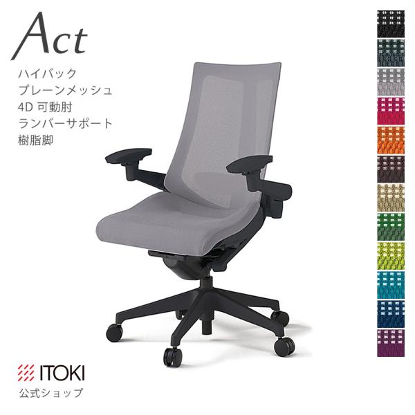 【仕様・規格】〇機能：アンクルムーブ・シンクロロッキング、シートアングルストッパー、ロッキング強弱簡易調節、ベンディングシート、ガス上下調節、座の奥行調節○デザイン：イトーキ ITOKI〇製品記号： KG-457JB-T1T1 KG-457...