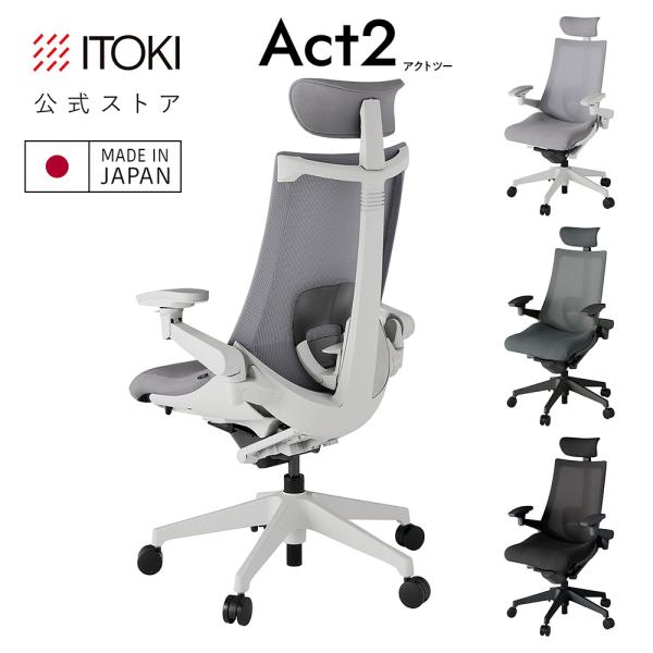 【仕様・規格】○機能：レスピテック座面、アンクルムーブ・シンクロロッキング、ペルビス・ランバーサポート、シートアングルストッパー、ロッキング強弱簡易調節、ベンディングシート、4Dリンクアーム、ガス上下調節、座の奥行調節、アジャスタブルヘッド...