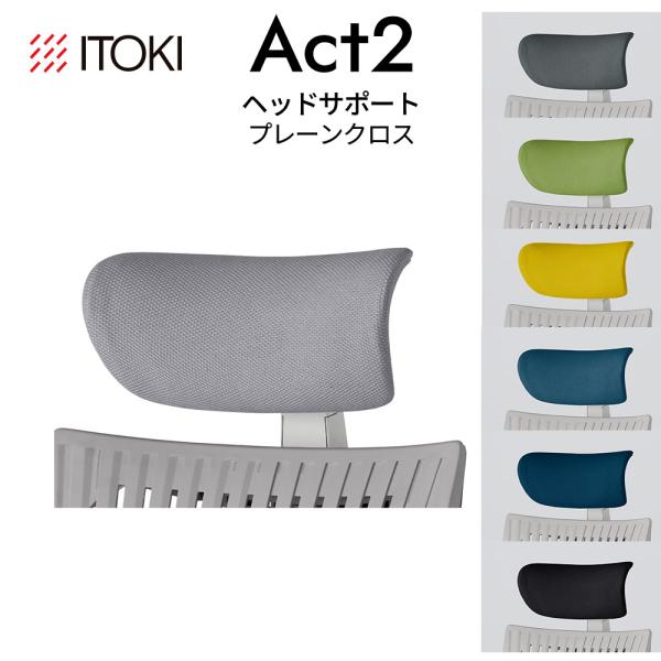 【仕様・規格】○サイズ：幅W 32.5 奥行きD 13 ×高さH 22.5 cm○重量：1.3kg○ブランド：イトーキ ITOKI○製品記号：KJP-420PS-GNW6C Lグレー/LグレーKJP-420PS-GNT1 ブラック/Lグレー...