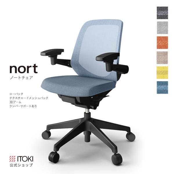 【仕様・規格】○機能：アンクルムーブ・シンクロロッキング / シートアングルストッパー / ロッキング強弱調節 / ベンディングシート / ガス上下調節 / 座の奥行調節 / 3Dアーム○サイズ：W68 × D56-61 × H88-99....