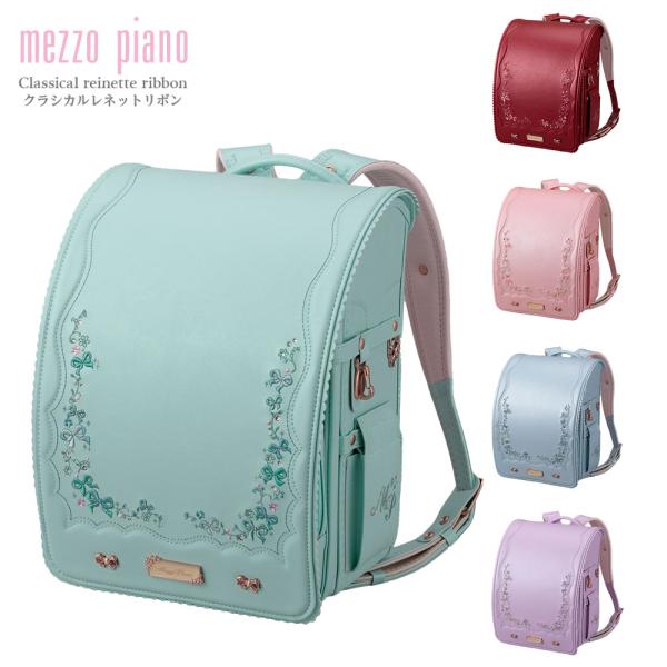 【2024年モデル】女の子が大好きな、ロマンティックでラブリーな世界であふれるメゾピアノシリーズのランドセル。 【仕様・規格】○機能：ソフトハンドル / 両肩紐ハートカン付 / 肩紐がアップするウイング背カン / ワンタッチ錠○サイズ：A4...