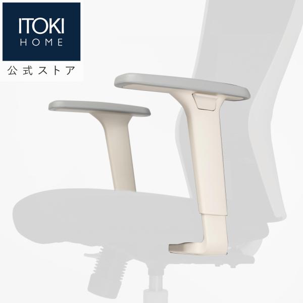 【仕様・規格】○機能：7.5cm高さ調節（6段階 12.5mmピッチ）○カラー：ホワイト × 肘置き部グレー○サイズ：幅W18.1 × 奥行D23.4 × 高さH27.3-34.8 cm / 肘パット面：W9.4 × D23.4 ○材質：肘...