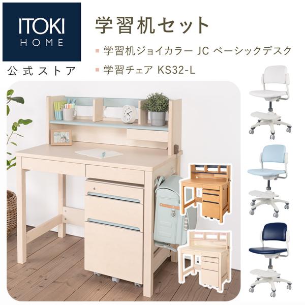 ワンポイントカラーでおしゃれなユニットデスク とレザー張地の回転チェアのお得なセットです【仕様・規格】○セット内容：デスク (机本体、ワゴン、引き出しにお片付けトレー) 、チェア(レザー張地、回転機能、足置き)○ブランド：ITOKI HOM...